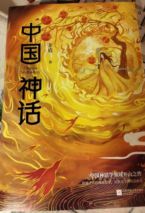 第一部神话小说图标