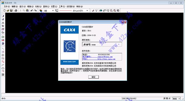 caxa线切割截图