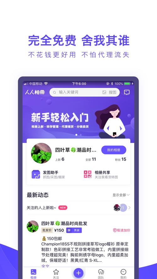 个人相册app免费版