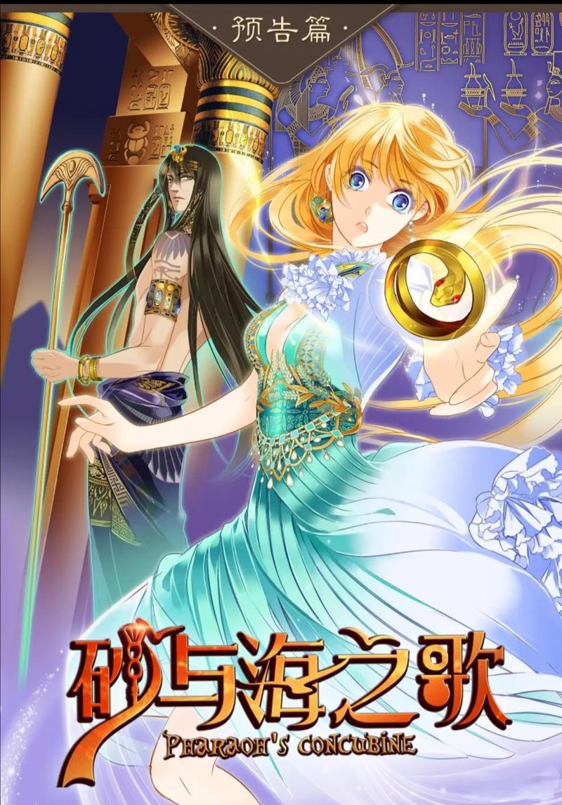 法老的宠妃图标