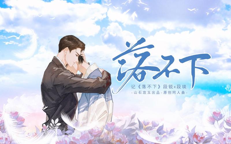 落不下小说全文阅读截图