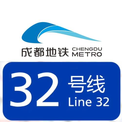 成都地铁线路图最新版截图