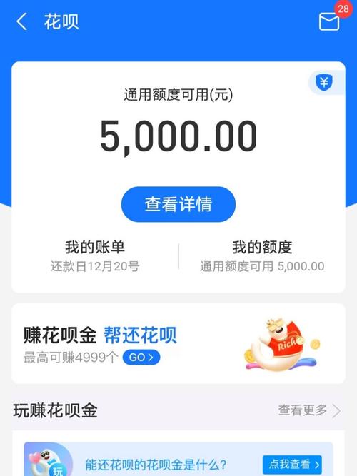 支付宝花呗图标