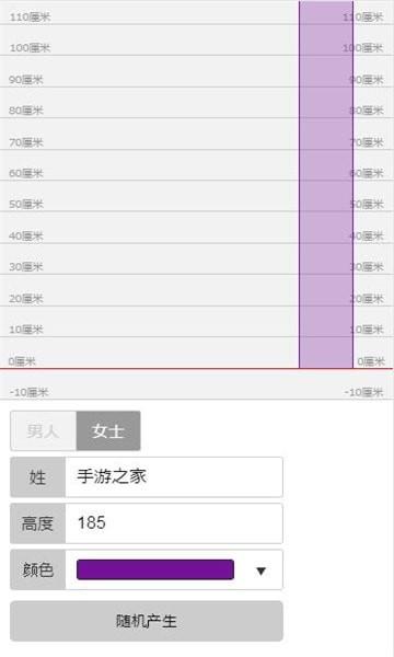 身高模拟器手机版截图