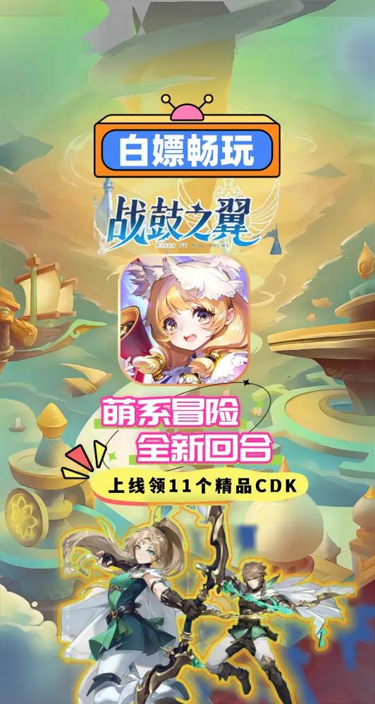 战鼓之翼官网版安装截图