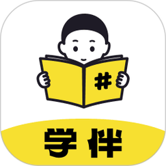 学伴截图