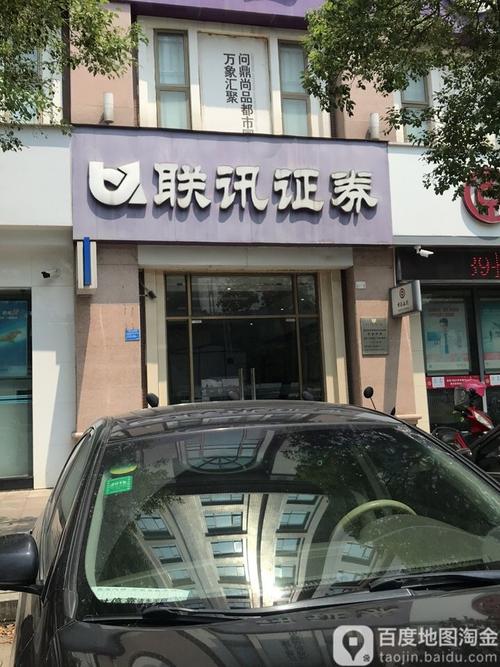 联讯证券截图