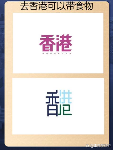 香港之梦图标