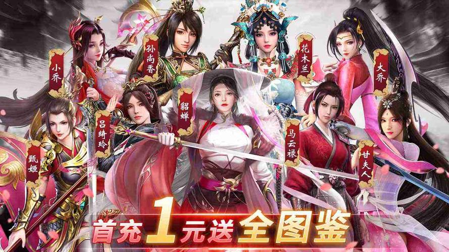 三国猎艳史游戏截图