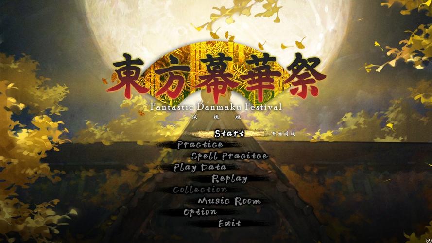 东方幕华祭图标