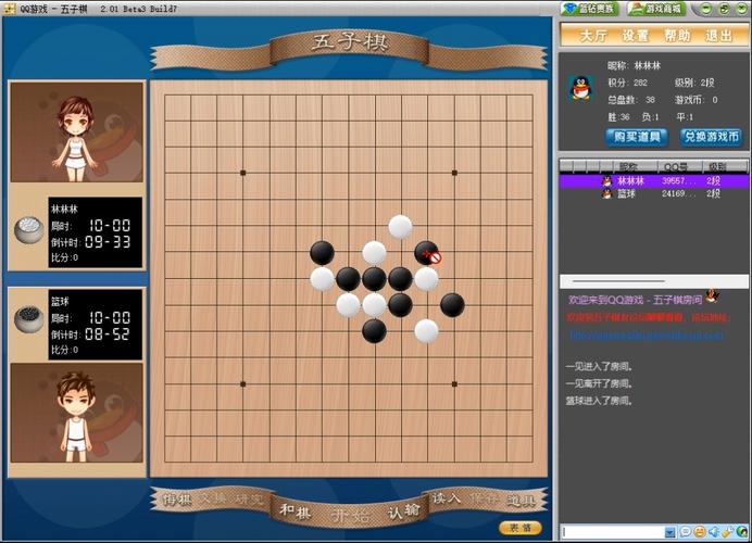 QQ五子棋游戏图标