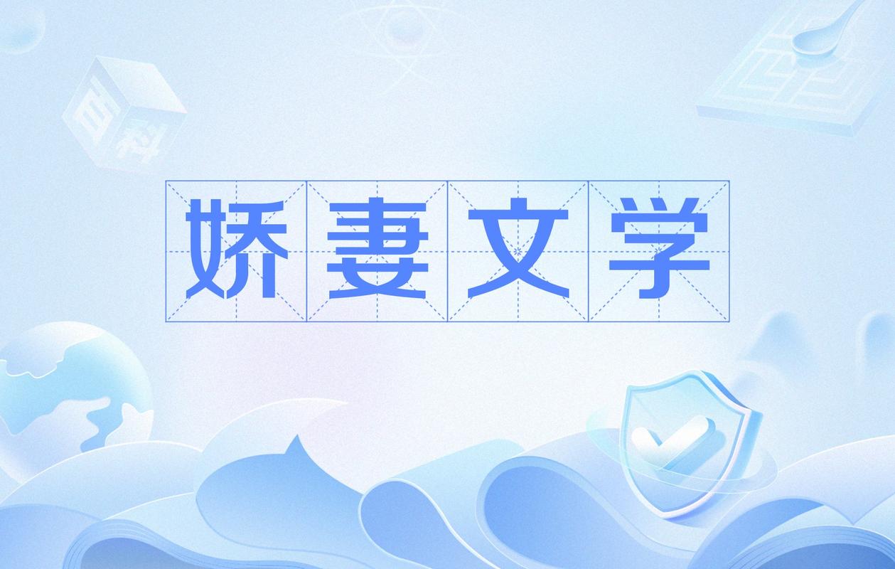 娇妻十九岁图标