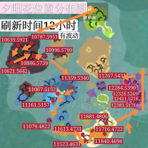 创造与魔法夕阳花位置截图