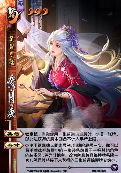 黄月英是谁