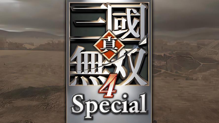 真三国无双4全道具图标