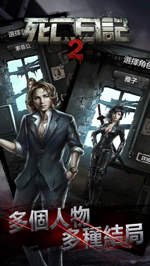 死亡日记破解版游戏死亡日记无限内购破解版 v1.4图标