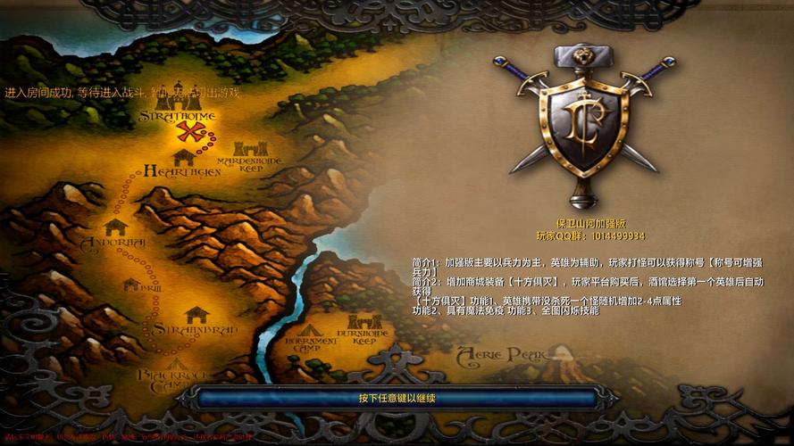 魔兽争霸rpg截图