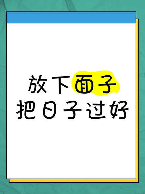 把日子过好图标