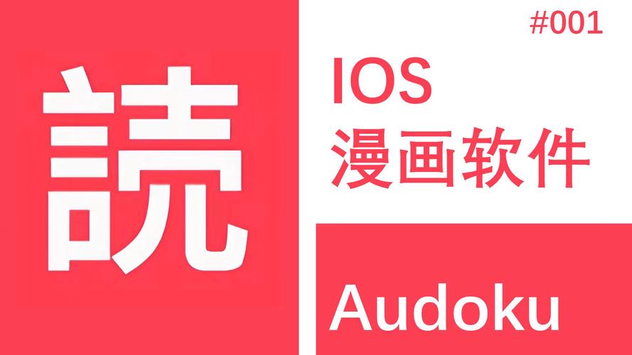 i漫画app安装图标