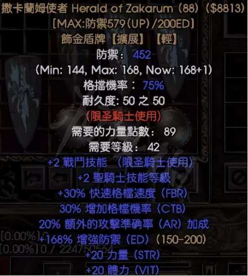 《暗黑破坏神2》全暗金武器赏析致力于打造最强角色的必截图