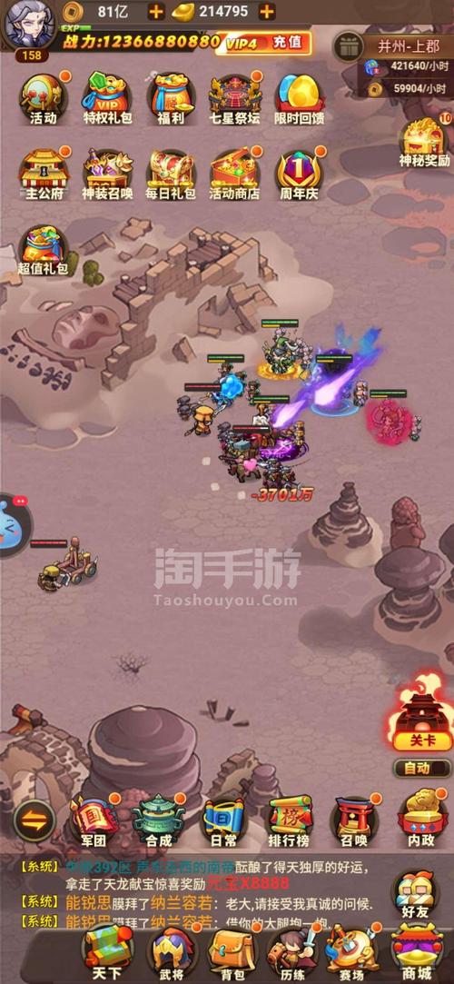 我的帝国安卓版我的帝国新版v5.0图标