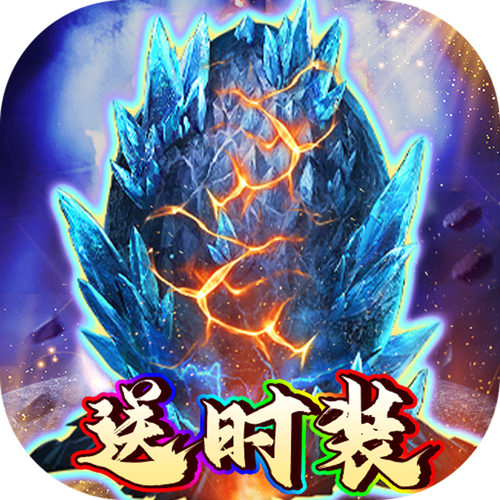新天上碑图标