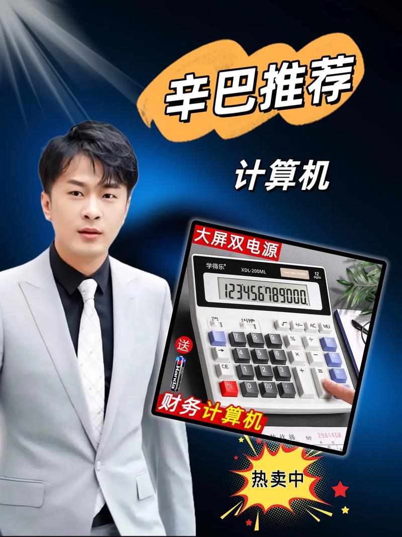 神机妙算官网截图
