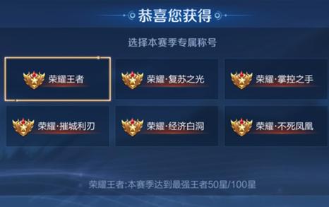 《王者荣耀》不死凤凰称号获取条件介绍图标