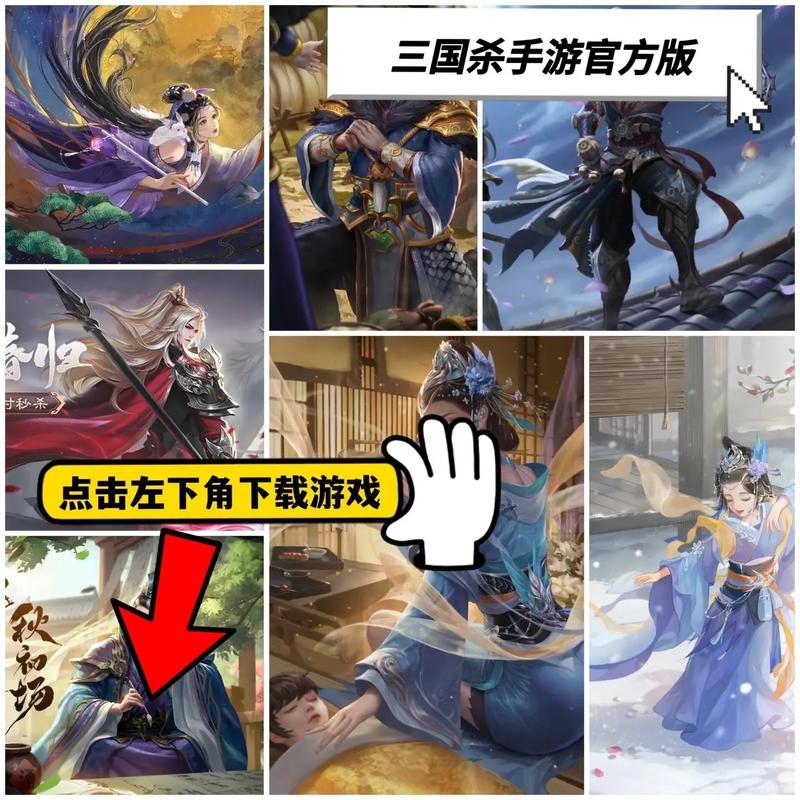 《三国杀移动版》武将攻略图标