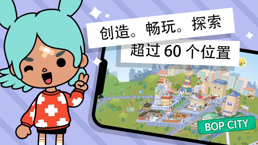 托卡生活世界全解锁版本2025截图