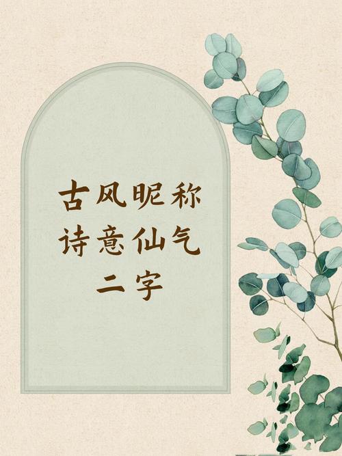 诗意昵称2个字图标