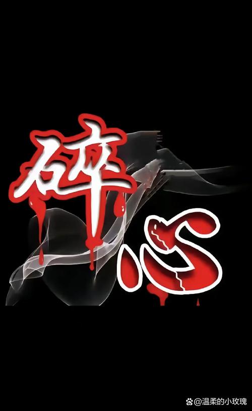 伤感图片带字图标