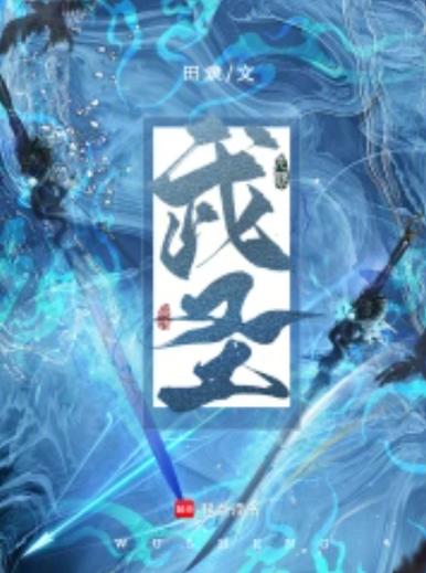 《穿越成了武圣》小说在线阅读截图