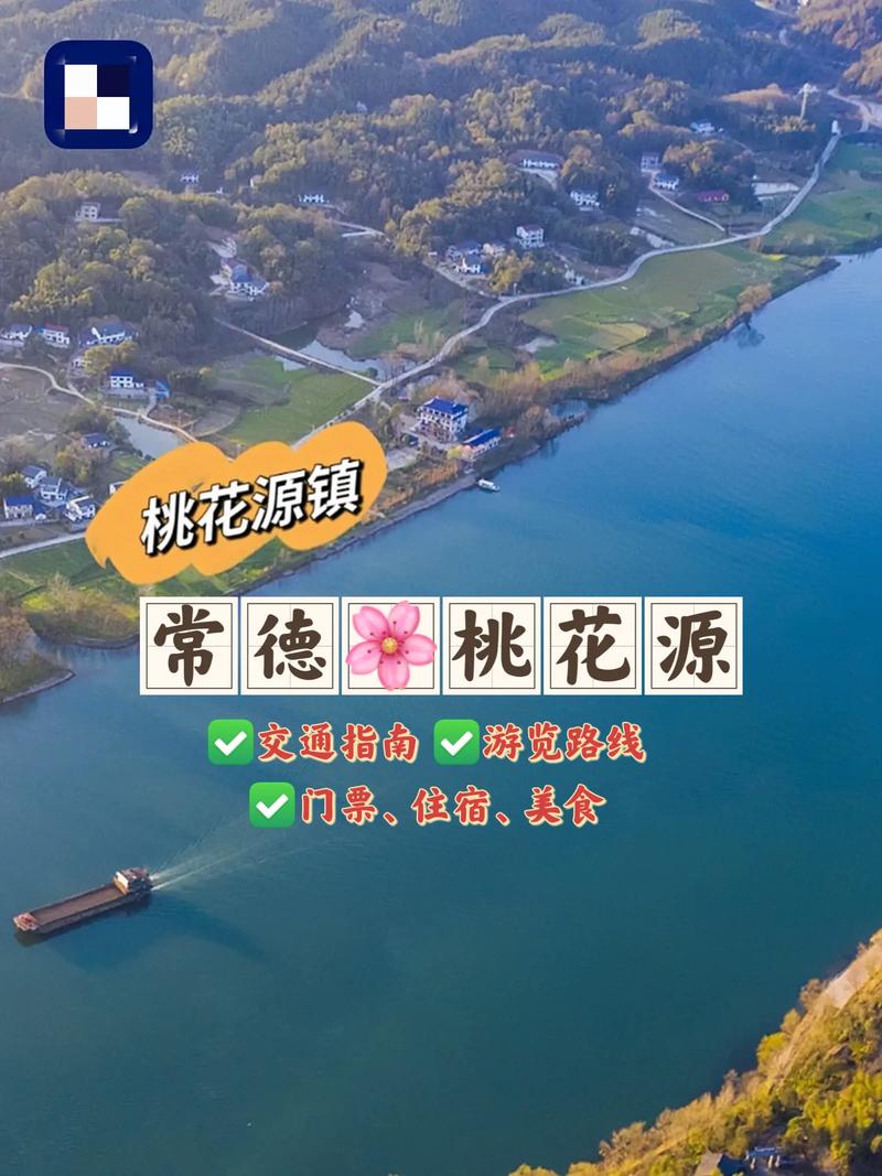 桃花源记中的武陵在哪里