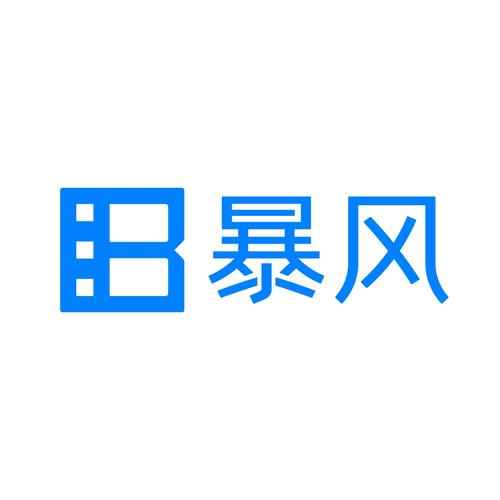 暴风一号