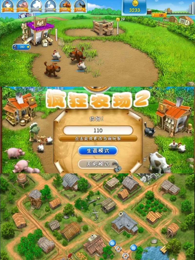 疯狂农场攻略一览图标
