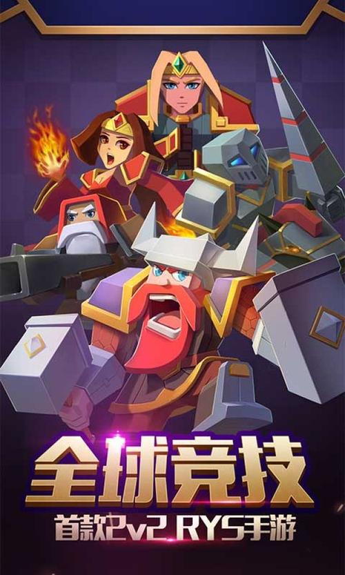 战就战官方正版图标