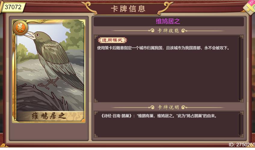 皇帝成长计划2【攻略】挑战11尊王攘夷(超详细)截图
