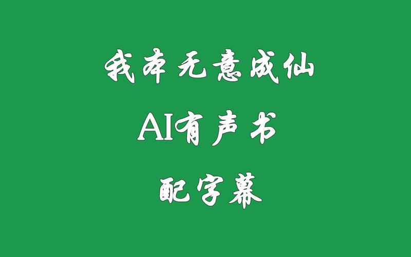 我本无意成仙截图