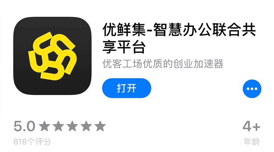 优客工场app截图