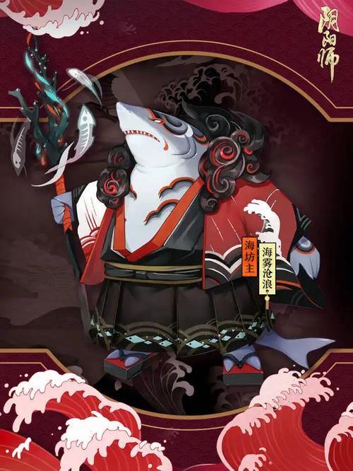 海坊主哪里多图标