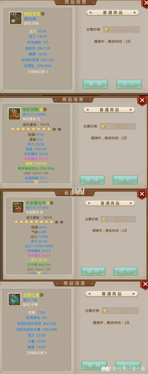 问道手游sf无限元宝图标