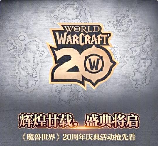 魔兽世界人口截图