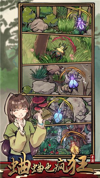 蛐蛐也疯狂魔改版截图