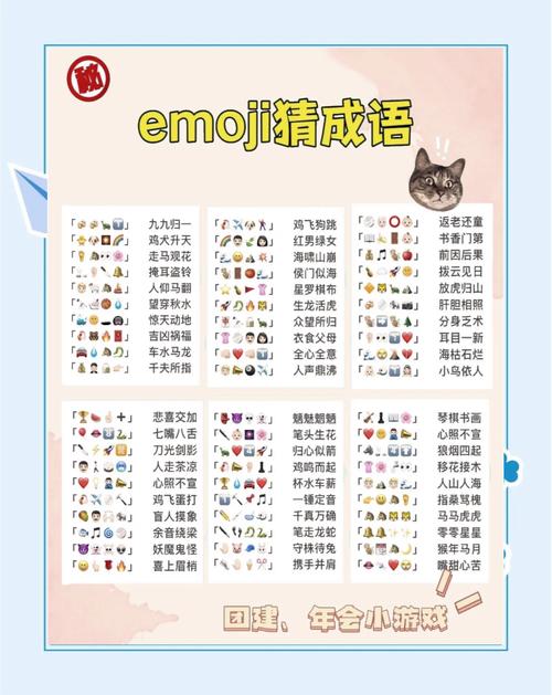 疯狂猜成语答案大全第1关至100关答案汇总缩略图