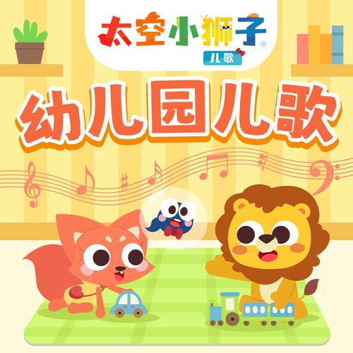 儿歌mp3下载图标