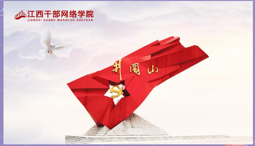 江西干部网络学院图标