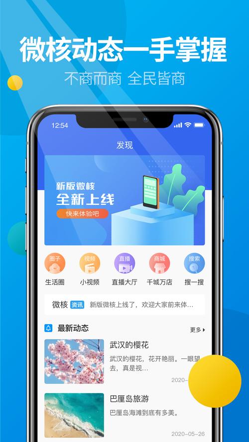 微核软件最新版本截图