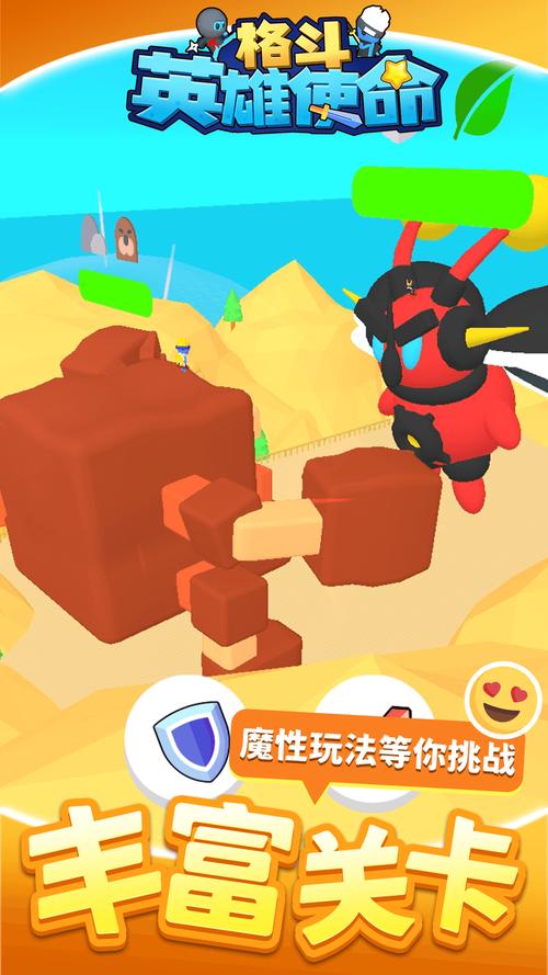 格斗英雄使命游戏官方版截图