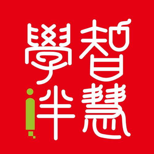 智慧学伴截图